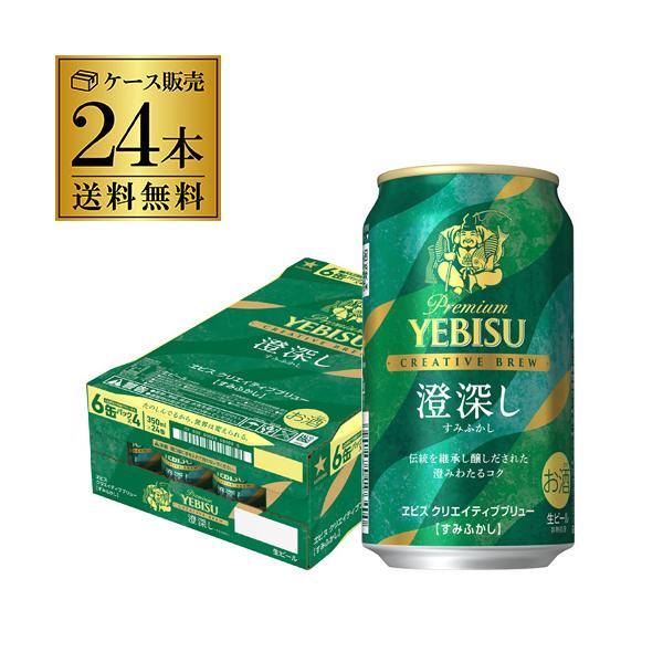 新たな時代を予感させる澄みわたるコクのヱビス。YEBISU CREATIVE BREW 第11弾。YEBISU BREWERY TOKYOにて好評を博した、荒木飛呂彦氏命名の「受け継ぐ者」の知見をもとに開発。伝統的な製法とドイツで生まれた新...