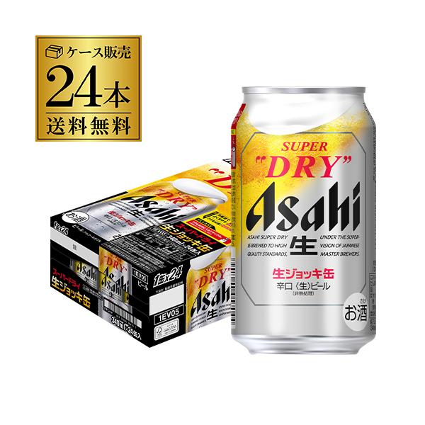 フタが全部開き、開けるとキメ細かい泡が自然に出てくる、まるでお店のような生ジョッキ感覚のスーパードライ。品名 アサヒ スーパードライ生ジョッキ缶原材料 麦芽（外国製造又は国内製造（5％未満））、ホップ、米、コーン、スターチ内容量 340ml...
