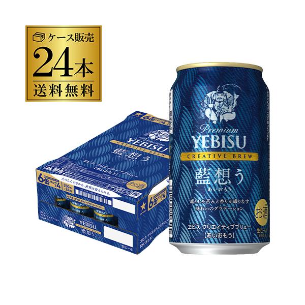 新世代の藍師・染師と醸造家が生み出す、奥深い味わいのヱビス。YEBISU CREATIVE BREW 第12弾。日本の歴史のなかで、現代に脈々と息づいている藍染とヱビス。共に目指してきたのは素材の個性を引き出し、発酵により醸し出される自然美...