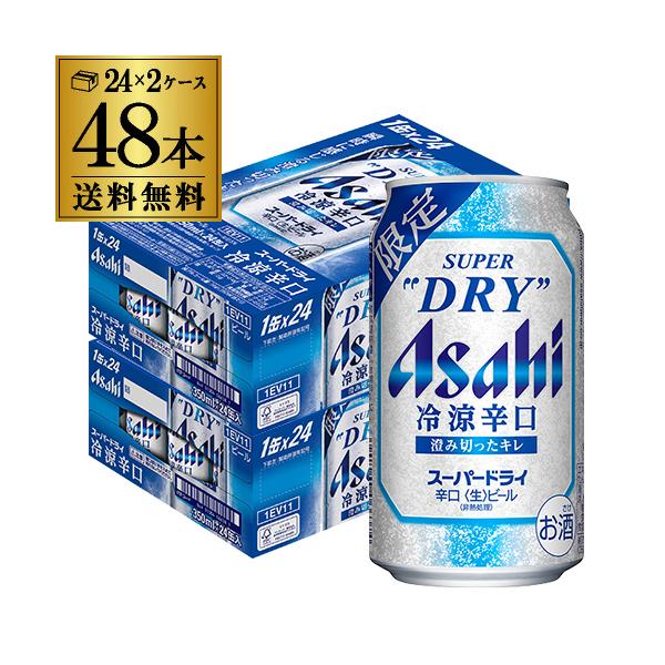 冷涼感際立つ、新感覚のスーパードライ！冷涼感を生み出すホップを一部使用し、醸造工程内でビールを０度以下で貯蔵（コールド製法）することで、飲んだ瞬間の澄み切ったうまさを実現しました。未体験の冷涼感を味わえる、数量限定のスーパードライです。アル...