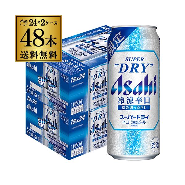 冷涼感際立つ、新感覚のスーパードライ！冷涼感を生み出すホップを一部使用し、醸造工程内でビールを０度以下で貯蔵（コールド製法）することで、飲んだ瞬間の澄み切ったうまさを実現しました。未体験の冷涼感を味わえる、数量限定のスーパードライです。アル...