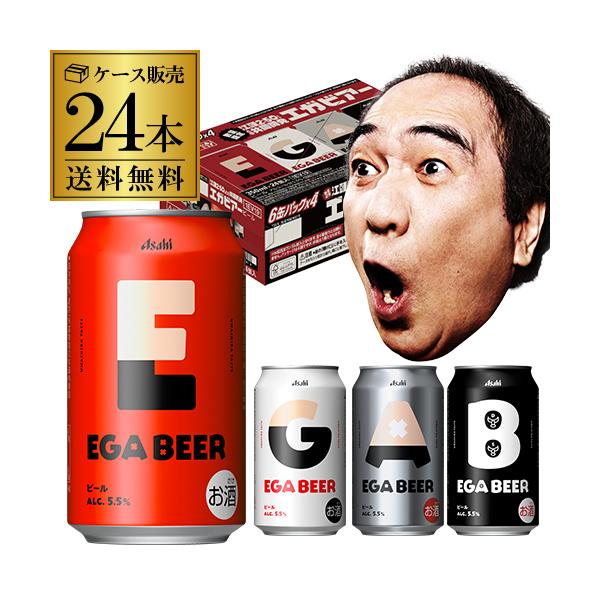 ビール好きの江頭2:50さんと本気でつくった、ビール好きのためのビール！6種のホップを使用することで一口目から豊かなコクと香り、苦みが感じられるほか「スーパードライ」でも使用しているキレを生み出す「318号酵母（スーパードライ酵母）」を採用...