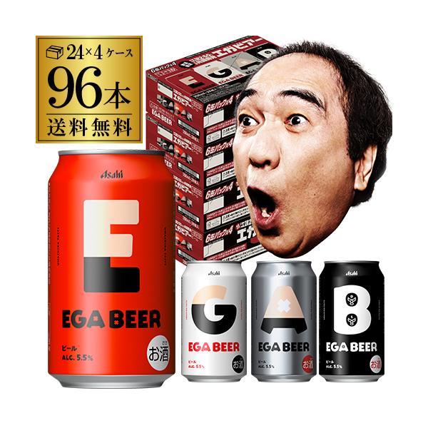ビール好きの江頭2:50さんと本気でつくった、ビール好きのためのビール！6種のホップを使用することで一口目から豊かなコクと香り、苦みが感じられるほか「スーパードライ」でも使用しているキレを生み出す「318号酵母（スーパードライ酵母）」を採用...