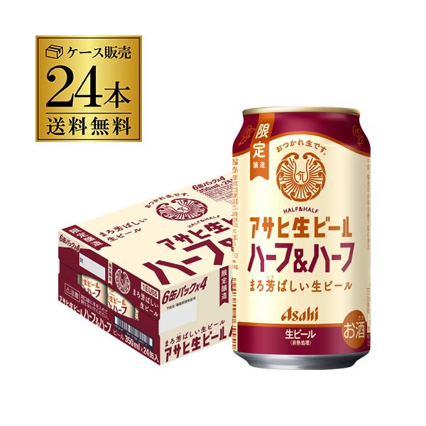 「マルエフ」のまろやかでやわらかい口当たりと「黒生」の芳ばしい香りを同時に楽しめる生ビールです。アルコール度数：5％シリーズ名 :マルエフ（アサヒビール）ブランド名 :アサヒビール総本数 :24本単品容量 :350ml
