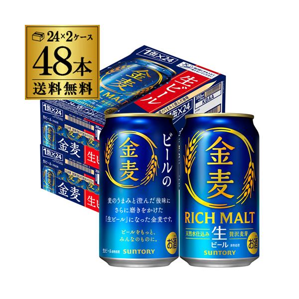 金麦は、ビールへ。従来よりも麦芽比率を高め、ビール製法へと変更。中味の骨格はそのまま、麦のうまみ・飲みごたえを強化するとともに、澄んだ後味を感じられる生ビールに。アルコール度数：5.5％シリーズ名 :金麦ブランド名 :サントリー総本数 :4...