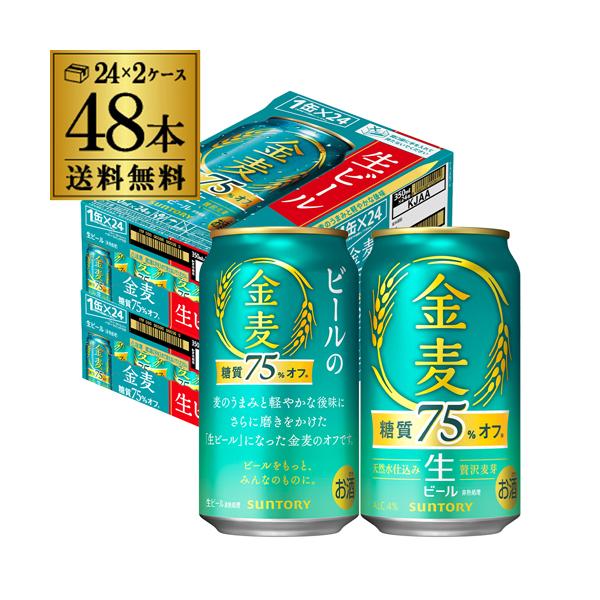 金麦は、ビールへ。従来よりも麦芽比率を高め、ビール製法へと変更。中味の骨格はそのまま、麦のうまみ・飲みごたえを強化するとともに、澄んだ後味を感じられる生ビールに。アルコール度数：4％シリーズ名 :金麦ブランド名 :サントリー総本数 :48本...