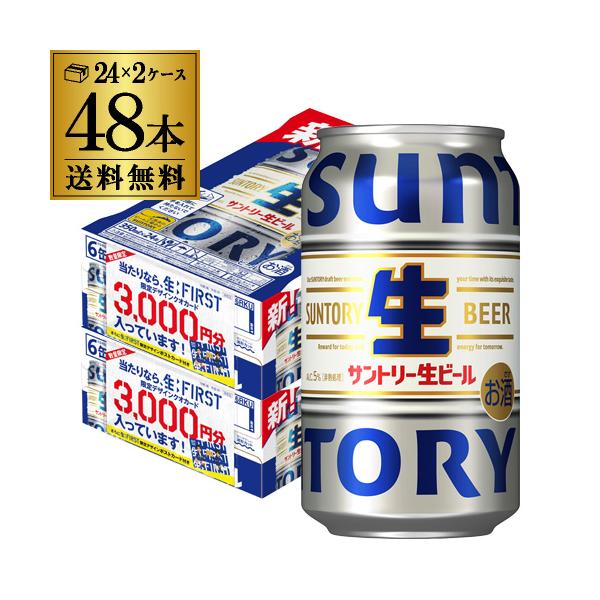 【製品概要】ケース外付けの個装袋に内包されているリーフレットに「生:FIRST」オリジナルポストカードが必ずついている。さらに当たりが出ると「生:FIRST」オリジナルQUOカード3,000円分がもらえる。品名:サントリー 生ビール原材料:...