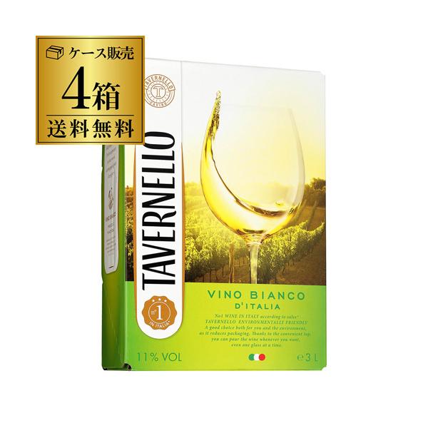 送料無料＆お買い得プライス！フルーティですっきりとした味わいが魅力の白ワイン※画像はイメージです。ラベル変更などによりデザインが変更されている可能性がございます。また画像のヴィンテージと異なる場合がございますのでヴィンテージについては商品名...