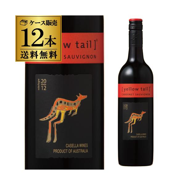 折り重なるブラックベリー、チョコレート、バニラのアロマと微かなミントの香りがほどよく調和し、口に含むと果実本来の強い酸味とスパイシーでフレッシュなベリーの味わいが豊かに広がります。商品名 イエローテイル　カベルネ・ソーヴィニヨンYELLOW...