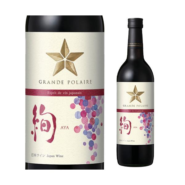 山梨県産マスカットベーリーAを主体とし、いちごや赤い果実の華やかな香りと上品な酸味、程よい熟成感とタンニンの絶妙なバランスをお楽しみ頂けます。＜グランポレールブレンドシリーズ＞エスプリ・ド・ヴァン・ジャポネとは、フランス語で「日本ワインの心...