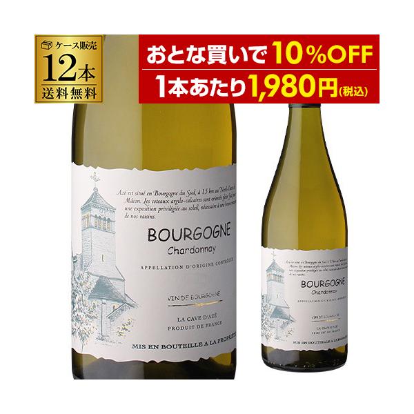 シャルドネ100％で造られた辛口ブルゴーニュ白。マコンから10マイル程の石灰質の土壌の畑で育ったシャルドネを100％使用しています。シトラスやドライフルーツ、白い花のような香りが心地よく、ミネラル感とふくよかさのあるバランス抜群の白ワインで...