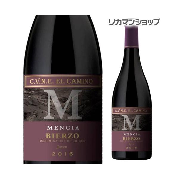 新鮮な野いちごや華やかなスミレを連想させるとても濃縮した香り。森の茂みやミネラルなど自然を彷彿させるニュアンスがあります。フレッシュさのある旨味と柔らかいタンニンがあり、長い余韻が楽しめます。商品名 クネ エル カミーノ ビエルソ メンシア...