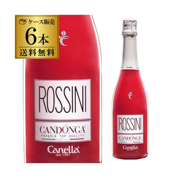 老舗スプマンテメーカー、カネッラのスプマンテにイチゴの果肉と果汁を加えて造るスパークリングカクテル。カンドンガ種というイタリア産高級いちご1/3以上使用しています。 商品名 カネッラ ロッシーニ・カンドンガcanella CROSSINI ...