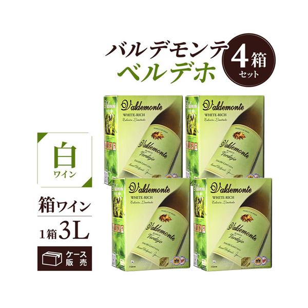 レモンやグレープフルーツなどの柑橘系のアロマにハーブのニュアンス。酸味がきつすぎない飲みやすさの中にふくよかさが感じられる。コストパフォーマンス抜群の辛口白の箱ワイン。英字表記:Valdemonte Verdejo BIB生産者:フェルナン...