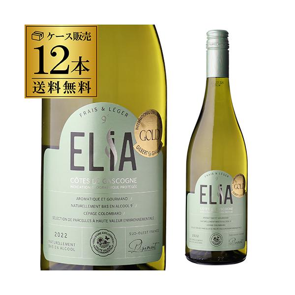 プレモン社が開発した100%コロンバール使用の低アルコール白ワイン。口当たりはキレがありフルーティな美味しさで飲みやすいのが特徴。食前酒としてシーフードやサラダと共に。英字表記:ELIA Cotes de Gascogne生産者:プレモン生...