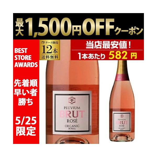 リフレッシュさを感じるスパークリングワイン。ワイルドストロベリーやローズペタルの香りが広がります。口に含むとバランスの取れた酸味と、赤い果実を思わせる後味。飲みごろは8-9度によく冷やして。スモークグリルをさせた肉料理や魚料理と合います。●...