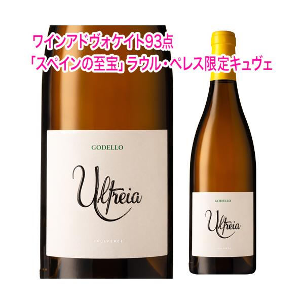 バルトゥイエとカカベロスの複数区画のブレンド。樹齢25~30年の畑。洋梨や白桃の瑞々しいアロマに、スイカズラとレモンピールを思わせる心地よい苦味のアクセント。ふくよかでボリュームがあるが、フレッシュな酸とミネラルがワインにシャープさを与えて...