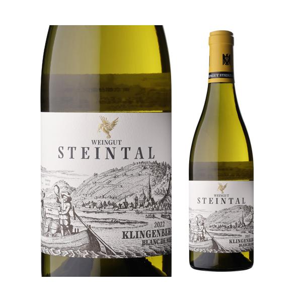 ブドウ栽培では13世紀まで遡ることができる歴史ある地で、1912年に市営ワイナリーとして設立、2009年に民営化したシュタインタール。100%手摘み、100%自然発酵。冷涼な果実味、ミネラルの深みと複雑さ、フィネスとエレガンスを兼ね備えたワ...