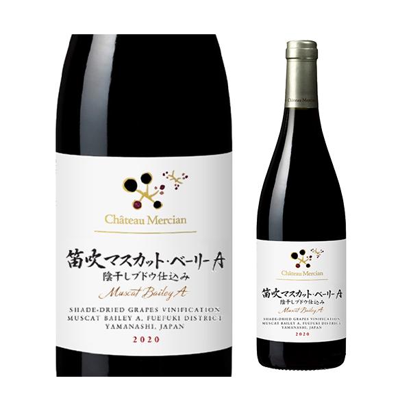 山梨県笛吹市笛吹地区で収穫したマスカットベーリーAを6週間陰干しし、凝縮感を高めた後丹念に仕込みました。明るいガーネットの色合いイチゴやクランベリーのドライフルーツの華やかな香り、チョコレートやプルーンの香りが奥行きを与えている。口中では心...