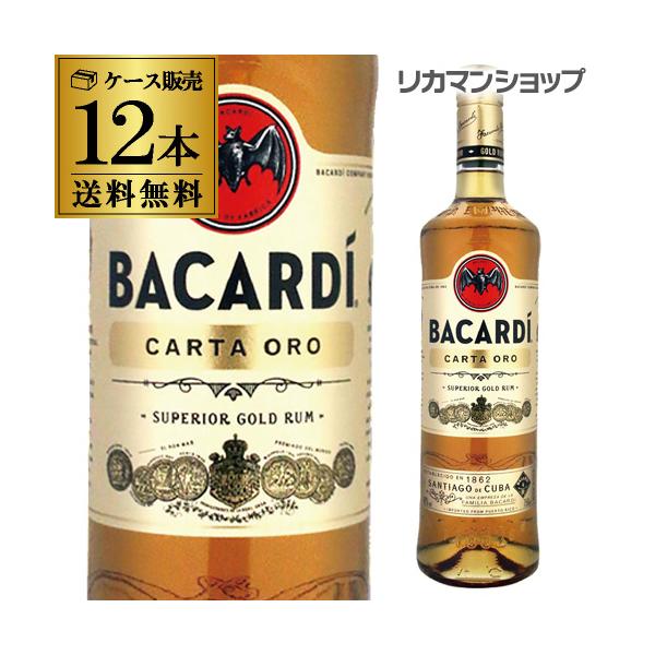 フレーバー豊かなミディアム・ライトタイプでコクとまろやかさを合わせ持つカクテルベースの定番商品名 バカルディーゴールド■容量 750ml■度数 40度■分類 ゴールド■産地 プエルトリコ※画像はイメージです。実際のボトルとデザインやヴィンテ...