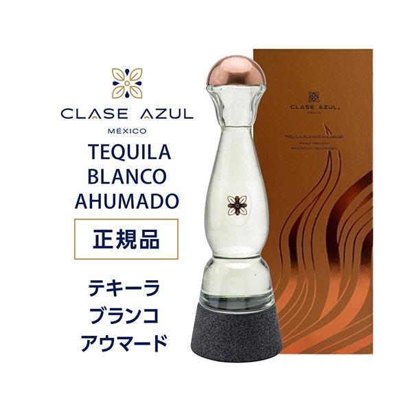 商品名:クラセアスール ブランコ アウマードタイプ:スピリッツ/テキーラ容量（ml）:750mlアルコール度数:45度※画像はイメージです。実際のボトルとデザインやヴィンテージが異なる場合がございます。また並行輸入品につきましてはアルコール...