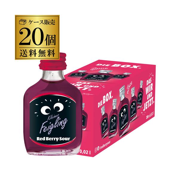 甘みと酸味がとてもバランス良いフレーバーウォッカ。原産国のドイツを始めヨーロッパ諸国で最も人気のあるブランドの一つです。■商品名　クライナーファイグリング レッドベリーサワー■容量　20ml×20■アルコール度数　15度■産地　ドイツ※90...