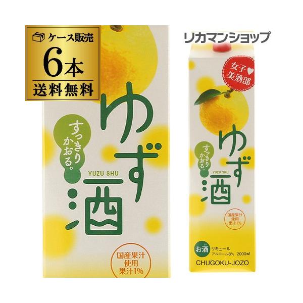 ゆずの香り爽やかなリキュール ■商品名 女子美酒部ゆず酒 Alc.8% 2L■容量 2000ml×6本■タイプ 和リキュール■アルコール度数 8度※画像はイメージです。実際のボトルとデザインやヴィンテージが異なる場合がございます。※他の商品...