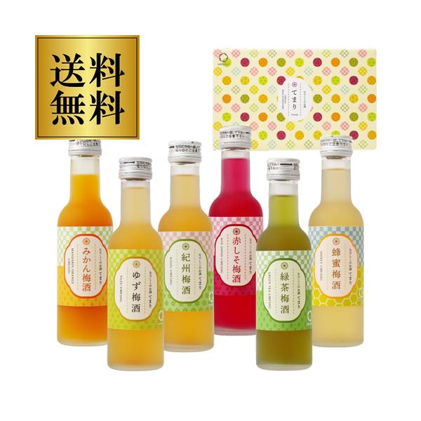 和歌山県産南高梅を使用した「紀州梅酒」をベースに、「赤しそ」、「蜂蜜」、「緑茶」、「みかん」、「ゆず」を加えた梅酒の6本セットです。梅酒 ギフト セット プレゼント 贈物 贈り物 母の日 ホワイトデー 飲み比べ  爆買 キャンペーン