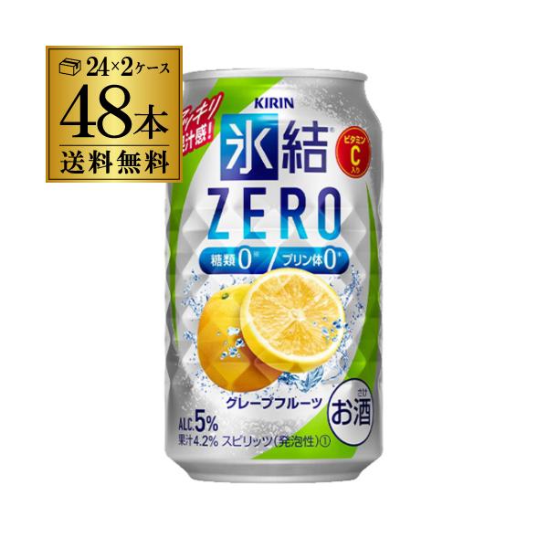 ★★果汁に本気の氷結シリーズ!!★★氷結ストレート果汁を使用し、3つのゼロで体も気遣ったクリアで爽快なおいしさが楽しめます♪【品名】スピリッツ（発泡性）１【原材料】グレープフルーツ果汁、ウオッカ（国内製造）／炭酸、酸味料、香料、ビタミンＣ、...