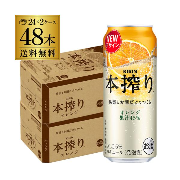 ★★果汁だけのチューハイ。沁みわたれ★★使用しているのは「たっぷり果実」と「お酒」だけ。糖類・香料無添加。成分が沈澱するほど果汁が多いため、飲む前にひっくり返すとますます美味しく楽しめます♪【品名】リキュール（発泡性）１【内容量】500ml...