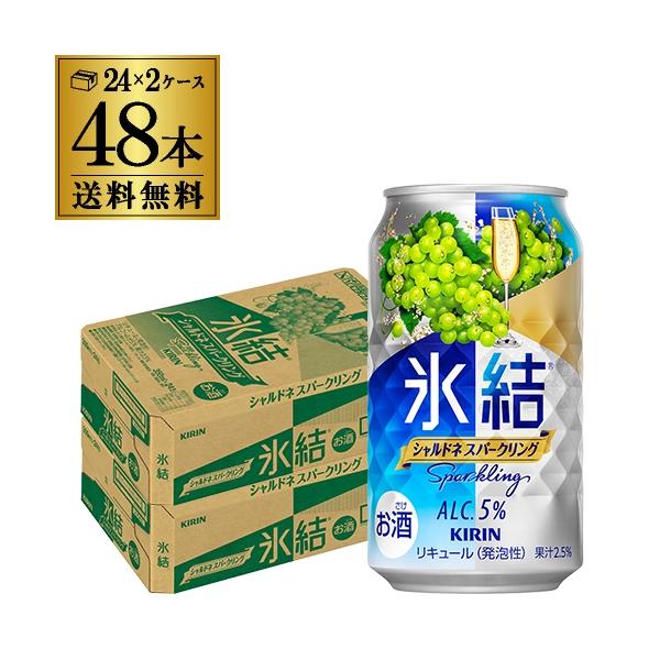 ★★果汁に本気の氷結シリーズ!!★★ちょっと贅沢な氷結スパークリングシリーズ！上品で豊かな香りと、甘すぎずスッキリとした味わいが楽しめます♪【品名】リキュール（発泡性）１【原材料】ブドウ果汁（シャルドネ果汁）、ウオッカ、糖類、酸味料、香料【...