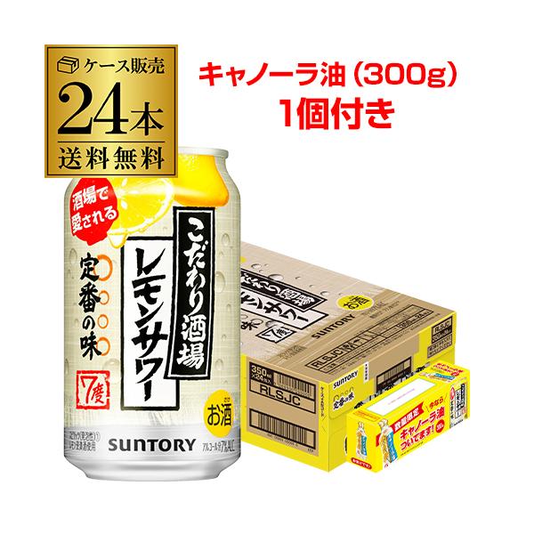 レモンをまるごと漬け込んだ浸漬酒と、複数の原料酒をブレンドし、レモンの味わいと、お酒の旨みをしっかり感じられる中味に仕上げました。品名:リキュール（発泡性）1原材料:レモン、スピリッツ（国内製造）、焼酎、酸味料、炭酸、香料、甘味料（アセスル...