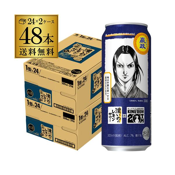 本商品は、連載20周年を迎える人気漫画『キングダム』とのコラボレーション商品です。パッケージには、漫画の中で“繋がりが濃いめ”な二人をペアにして、各フレーバーの350ml缶と500ml缶にそれぞれデザインしています。　　　※中味は通常品と同...