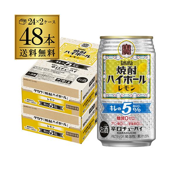 ★★たどり着いたら、この辛口!!★★強炭酸でキレ味爽快！ガツンとくる辛口チューハイ♪【品名】スピリッツ（発泡性）１【原材料】【内容量】350ml【アルコール分】5％【果汁分】1.5%※ケースを開封せずに発送しますので納品書はお付けしておりま...