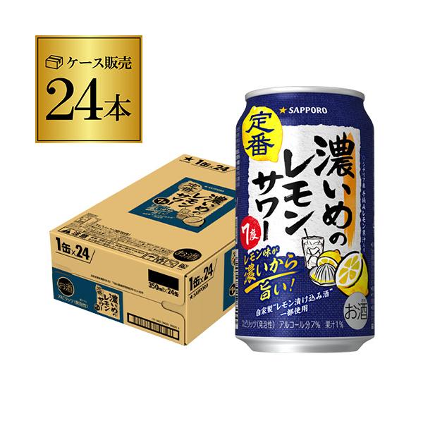 シチリア産手摘みレモン果汁と、レモン漬け込み酒を使用したレモン味濃いめのレモンサワーです。爽やかな香りと、しっかりすっぱい味わいが特長。後味もすっきりしていますので、お食事と一緒にお楽しみください。【品名】リキュール（発泡性）【原材料】レモ...