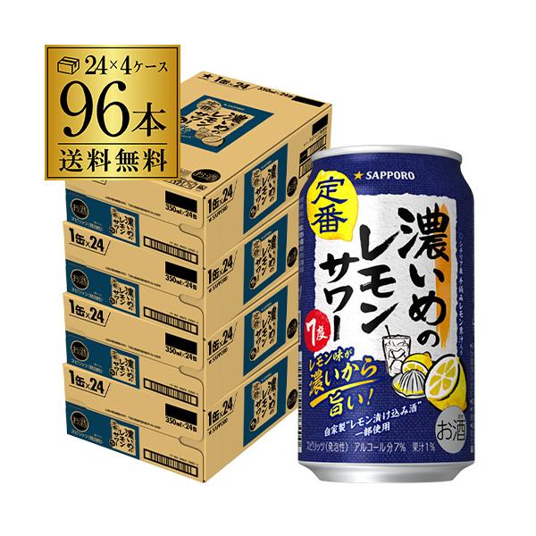 シチリア産手摘みレモン果汁と、レモン漬け込み酒を使用したレモン味濃いめのレモンサワーです。爽やかな香りと、しっかりすっぱい味わいが特長。後味もすっきりしていますので、お食事と一緒にお楽しみください。【品名】リキュール（発泡性）【原材料】レモ...