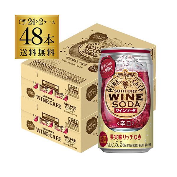 独自技術によって発酵※させたワインをブレンドすることで、フレッシュな香りと果実味あふれる味わいの厚みを実現。ソーダの割合にもこだわり、ワインの味わいを感じながら気持ちの良い飲み心地を感じられることを目指しました。※　香りや味に優れたワインの...