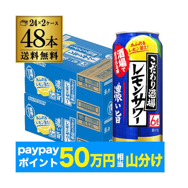レモンをまるごと漬け込んだ浸漬酒と2種のレモンピール蒸溜酒をブレンドし、さらに果汁を加えました。アルコール度数は6％とし、飲み始めから飲み終わりまでしっかりと濃いレモンの味わいと、豊かなお酒の余韻をお楽しみいただけます。品名:サントリー こ...
