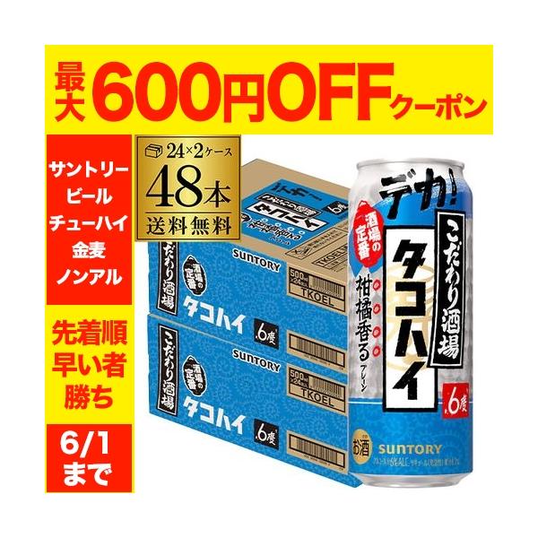 焙煎麦焼酎の香ばしい風味とほのかな柑橘の飲み口で、飲み飽きない後引く美味しさを実現しました。【品　名】リキュール（発泡性）１【原材料】スピリッツ、焼酎、レモン、糖類/炭酸、酸味料、香料【内容量】500ml【アルコール分】6%※ケースを開封せ...