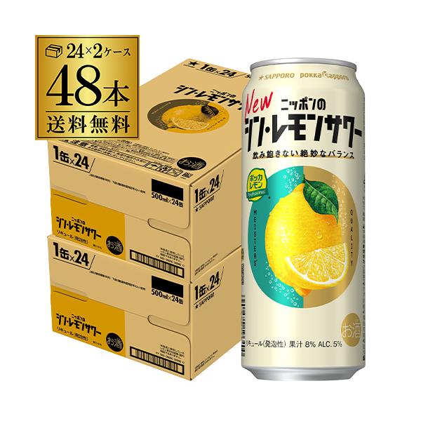 ポッカサッポロフード＆ビバレッジ（株）と協働開発！「新・定番食中酒」を戦略テーマに掲げ、レモンのおいしさと素材の良さを知り尽くしたニッポンのレモンのプロの知見を生かし、ポッカサッポロフード＆ビバレッジ（株）がオリジナルで開発した「セミクリア...