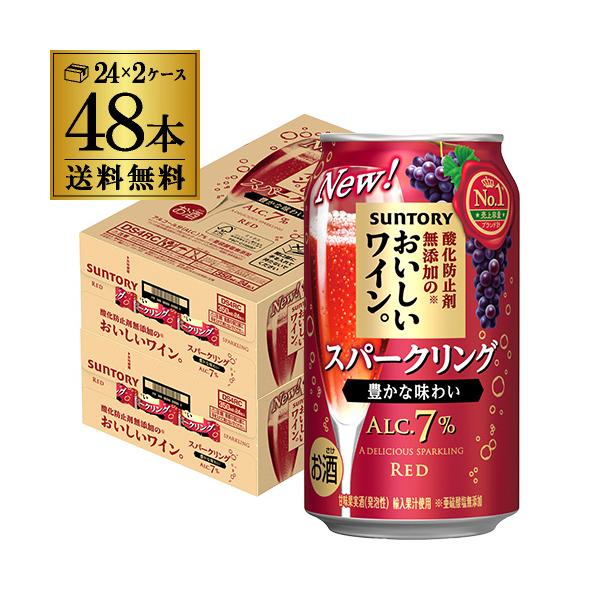 「酸化防止剤無添加のおいしいワイン。」ブランドの特長でもあるぶどうを頬張ったような果実感を引き立たせつつ、ワインとしての味の厚みと飲みやすさを両立させたスパークリングワインです。品名:サントリー 酸化防止剤無添加のおいしいスパークリングワイ...