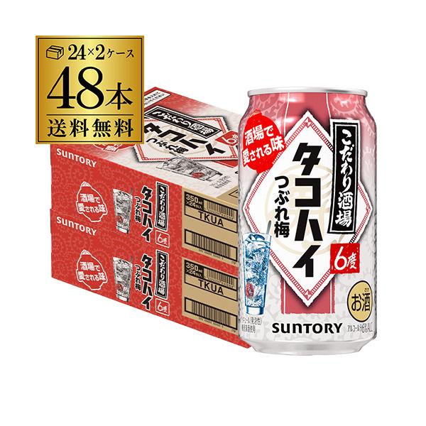 プレーンサワーらしい“食事を引き立てる味わい”をベースに、梅浸漬酒や梅エキスを加えることで、しっかりと“梅の味わい”を感じていただける中味を目指しました。品名:リキュール（発泡性）原材料:スピリッツ、梅酒、梅エキス、糖類、炭酸、酸味料、香料...