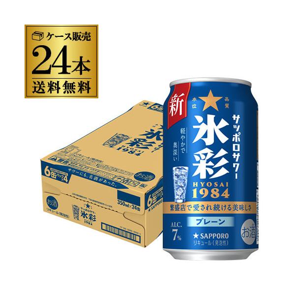 1984年に誕生し、飲食店で愛され続けてきた「氷彩」が缶で新登場。ワインを蒸留したホワイトブランデー仕立て※の、まろやかな口当たりのプレーンサワー。シンプルながら完成された、これだけで満足できる味わい。繁盛店の美味しい食事と一緒に長年愛され...