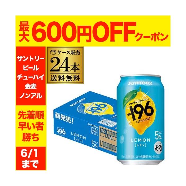 当社独自の“−196℃製法”による浸漬酒を使用し、当社ならではのブレンド技術によって、“朝摘みした果物のようなみずみずしい味わい”を実現しました。“果物を食べた瞬間”を連想させるようなおいしさをお楽しみいただけます。朝摘みしたレモンのような...