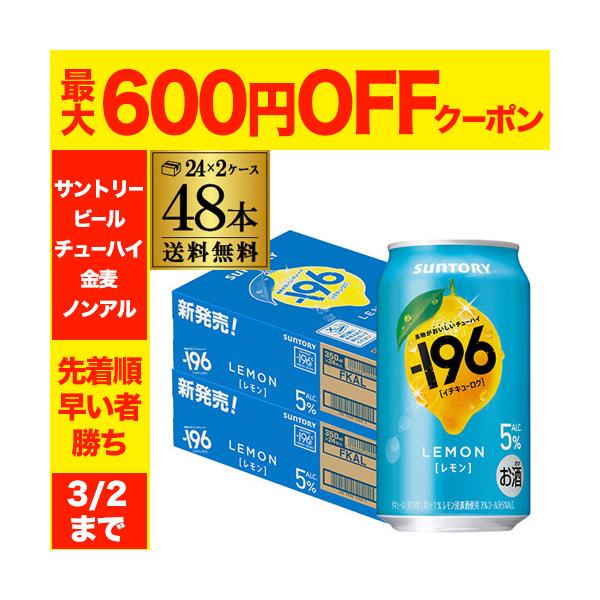 当社独自の“−196℃製法”による浸漬酒を使用し、当社ならではのブレンド技術によって、“朝摘みした果物のようなみずみずしい味わい”を実現しました。“果物を食べた瞬間”を連想させるようなおいしさをお楽しみいただけます。朝摘みしたレモンのような...