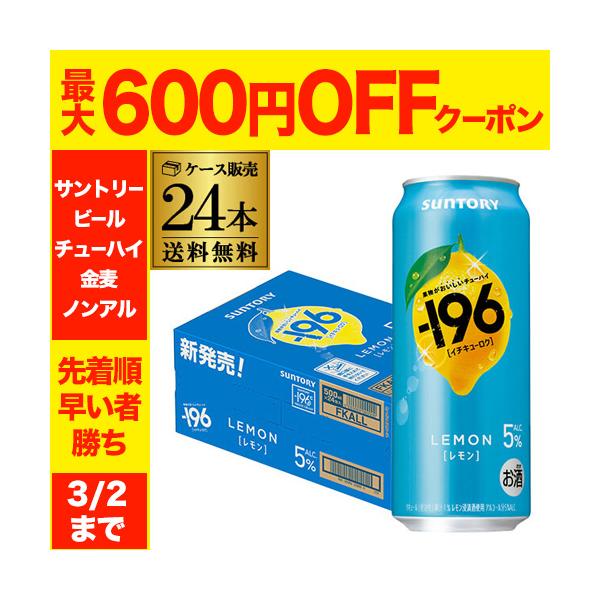 当社独自の“−196℃製法”による浸漬酒を使用し、当社ならではのブレンド技術によって、“朝摘みした果物のようなみずみずしい味わい”を実現しました。“果物を食べた瞬間”を連想させるようなおいしさをお楽しみいただけます。朝摘みしたレモンのような...