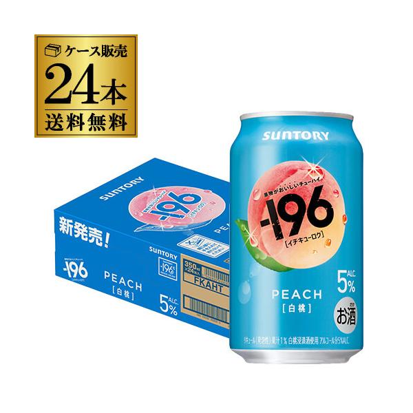 当社独自の“−196℃製法”による浸漬酒を使用し、当社ならではのブレンド技術によって、“朝摘みした果物のようなみずみずしい味わい”を実現しました。“果物を食べた瞬間”を連想させるようなおいしさをお楽しみいただけます。朝摘みした白桃のような、...