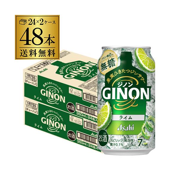 ライムの素材本来のおいしさを楽しむことができるジンベースの無糖サワーです。ジンとの相性が良いライムフレーバーの展開を通じて、食中酒として「無糖」を求めるお客さまに新たな選択肢を提供します。シリーズ名 :ジノン（アサヒ）ブランド名 :アサヒ総...