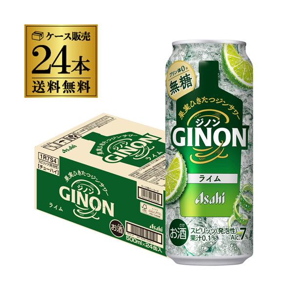 ライムの素材本来のおいしさを楽しむことができるジンベースの無糖サワーです。ジンとの相性が良いライムフレーバーの展開を通じて、食中酒として「無糖」を求めるお客さまに新たな選択肢を提供します。シリーズ名 :ジノン（アサヒ）ブランド名 :アサヒ総...