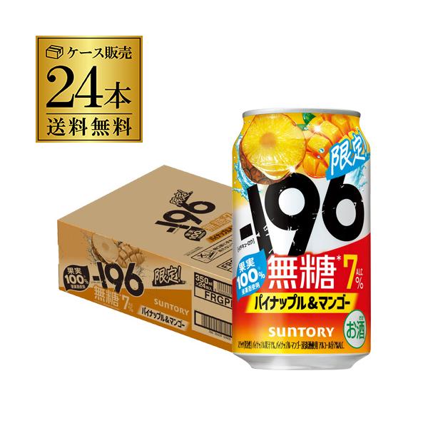 当社独自の“−196℃製法”によるパイナップルとマンゴーの浸漬酒に加え、パイナップル果汁を使用しました。華やかなパイナップルの香りとマンゴーの濃厚な果実感を、無糖ならではのすっきりとした後味でお楽しみいただけます。シリーズ名 :196℃ (...